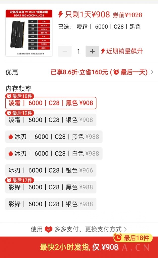 983 b850的黑色无光内存条的版本答案是？ NGA玩家社区