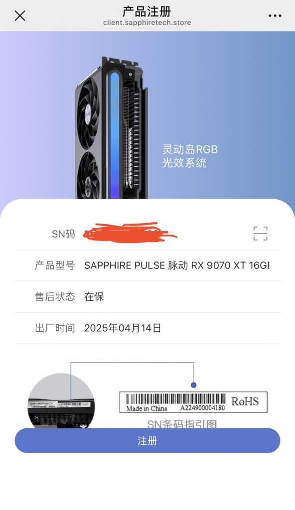 关于三星显存的蓝宝石9070XT NGA玩家社区