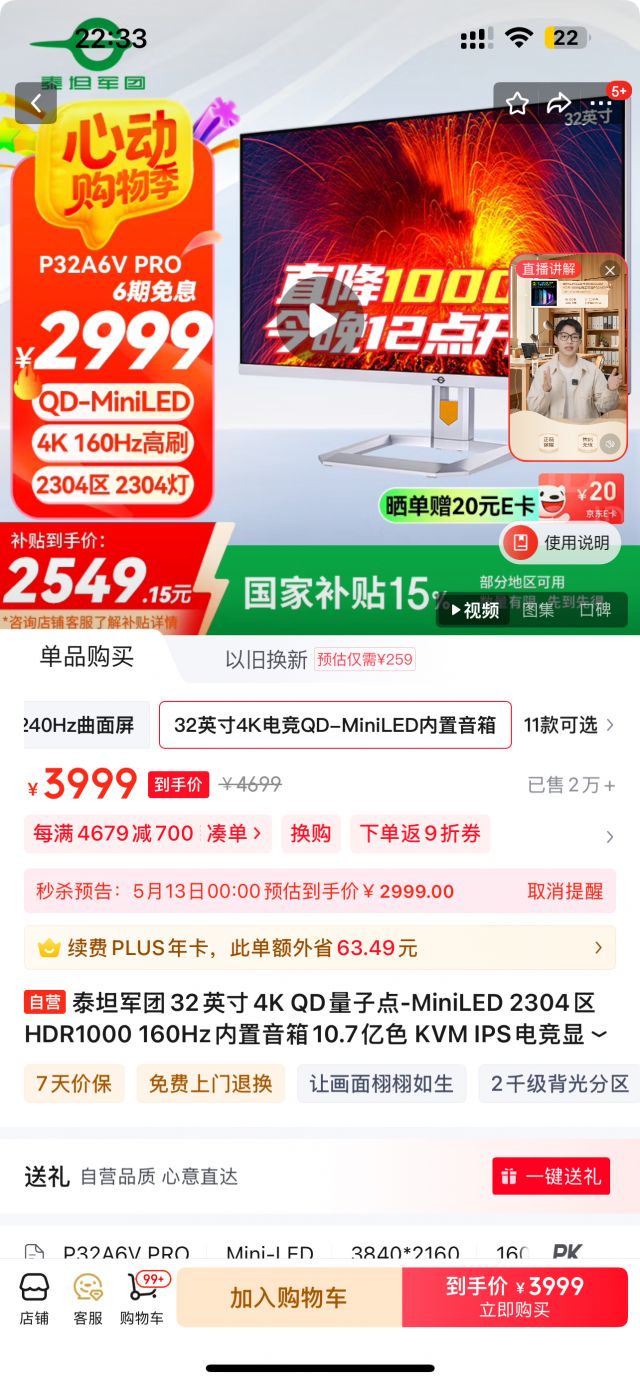 泰坦军团32寸显示器miniled好价 NGA玩家社区