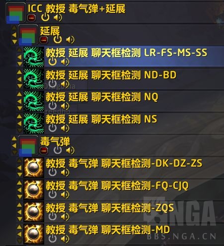 [WA代码]ICC教授延展+毒气弹-图标文字提示 NGA玩家社区