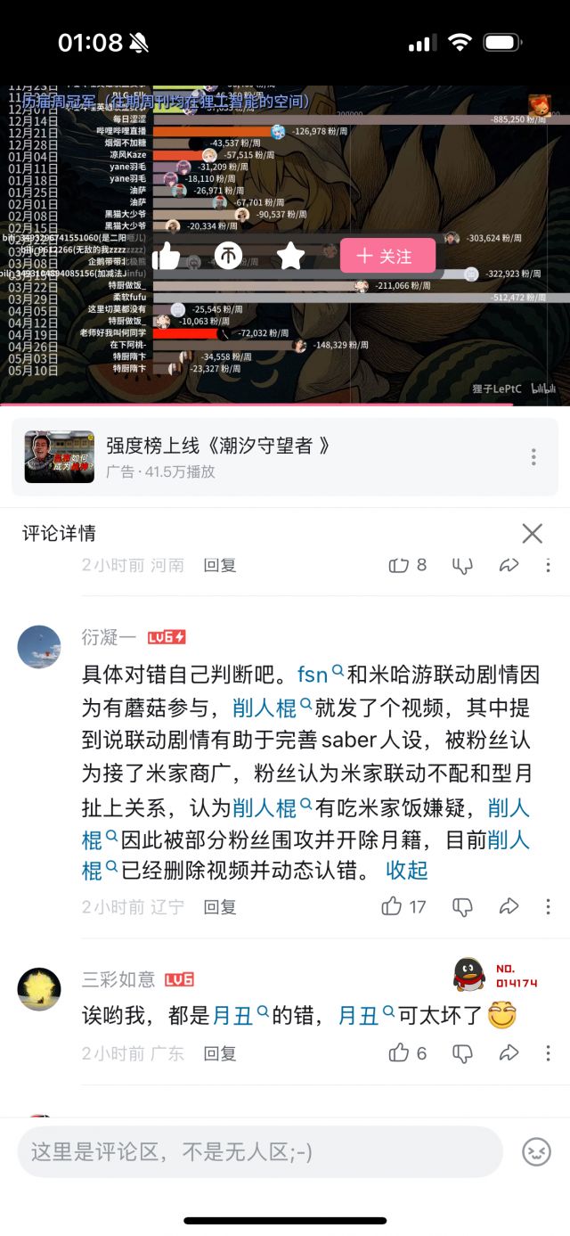 [集中讨论，单开锁隐]崩铁要联动fsn了 NGA玩家社区