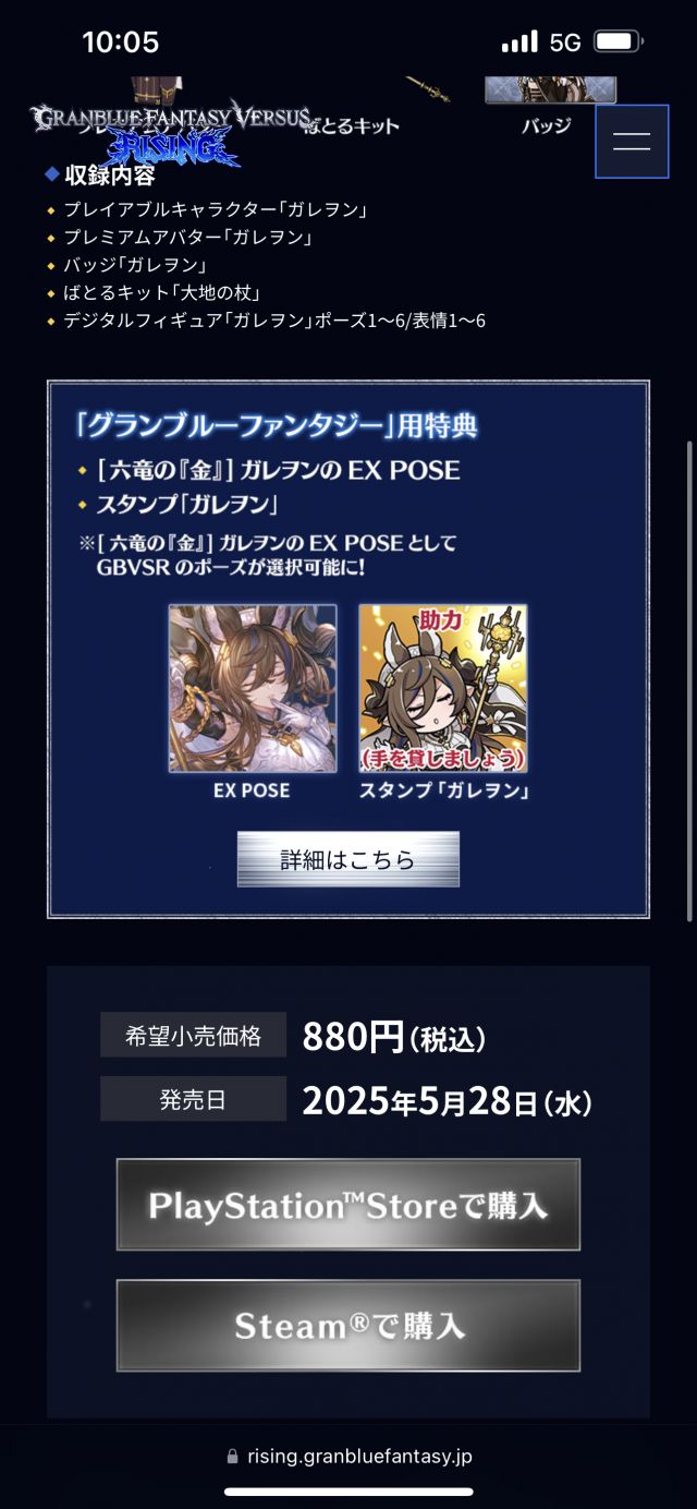 gbvsr土龙特典为expose NGA玩家社区