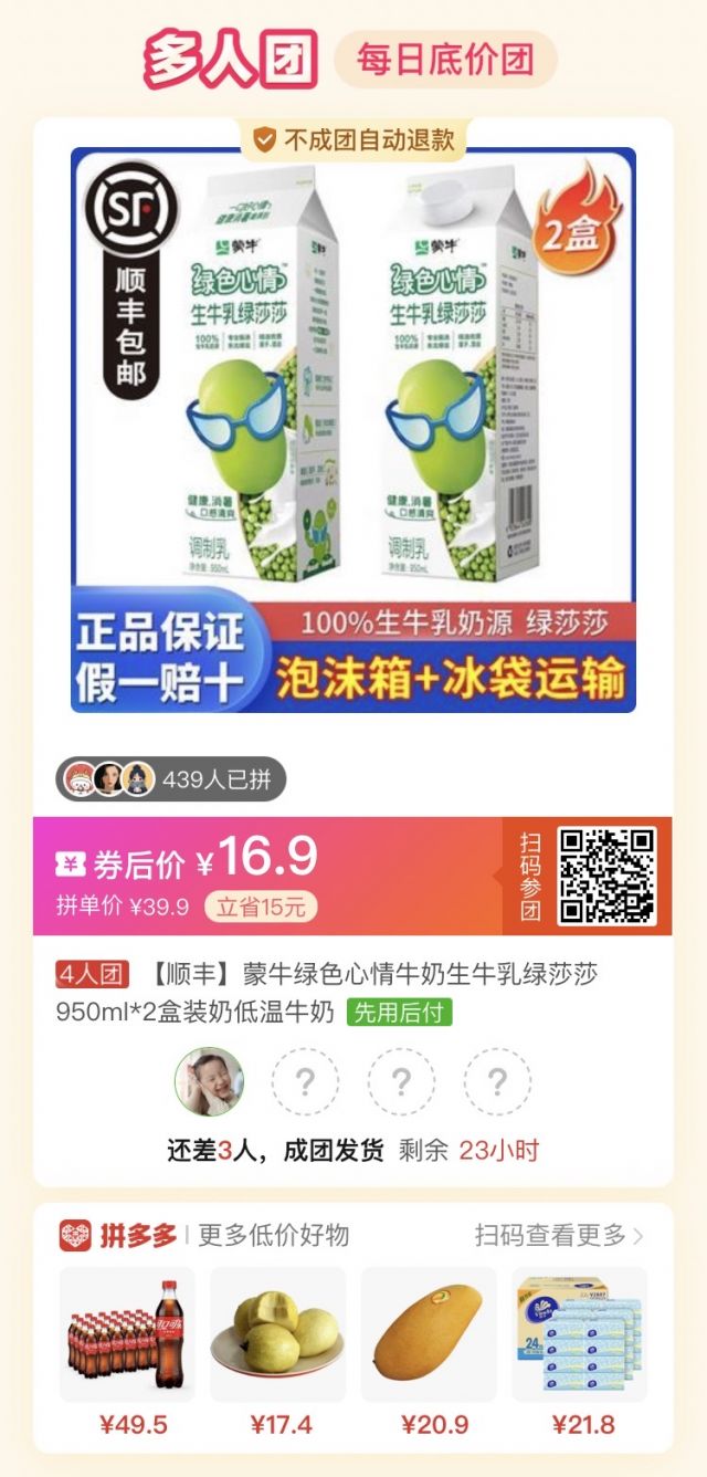 [顺丰]蒙牛绿色心情牛奶生牛乳绿莎莎950ml*2盒装奶低温牛奶 NGA玩家社区