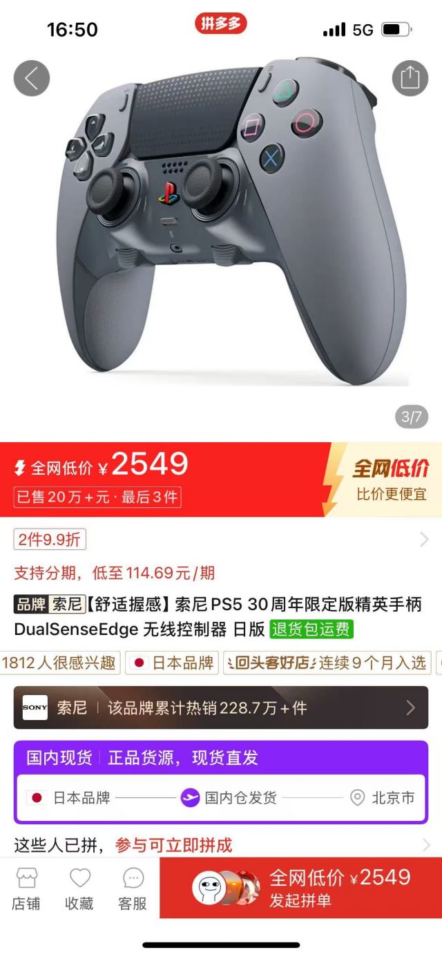 [求助]对方刚买了一个ps5，想送一个周边送什么好？ NGA玩家社区