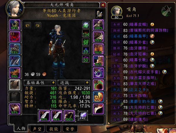 这个搭配算bis了 嘛 NGA玩家社区