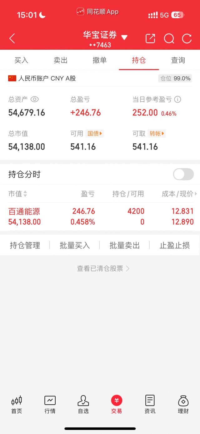 5w实盘做波段，坚持到年底看看剩多少 NGA玩家社区