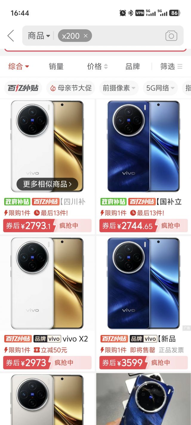 兄弟们，米15pro什么价能冲？ NGA玩家社区