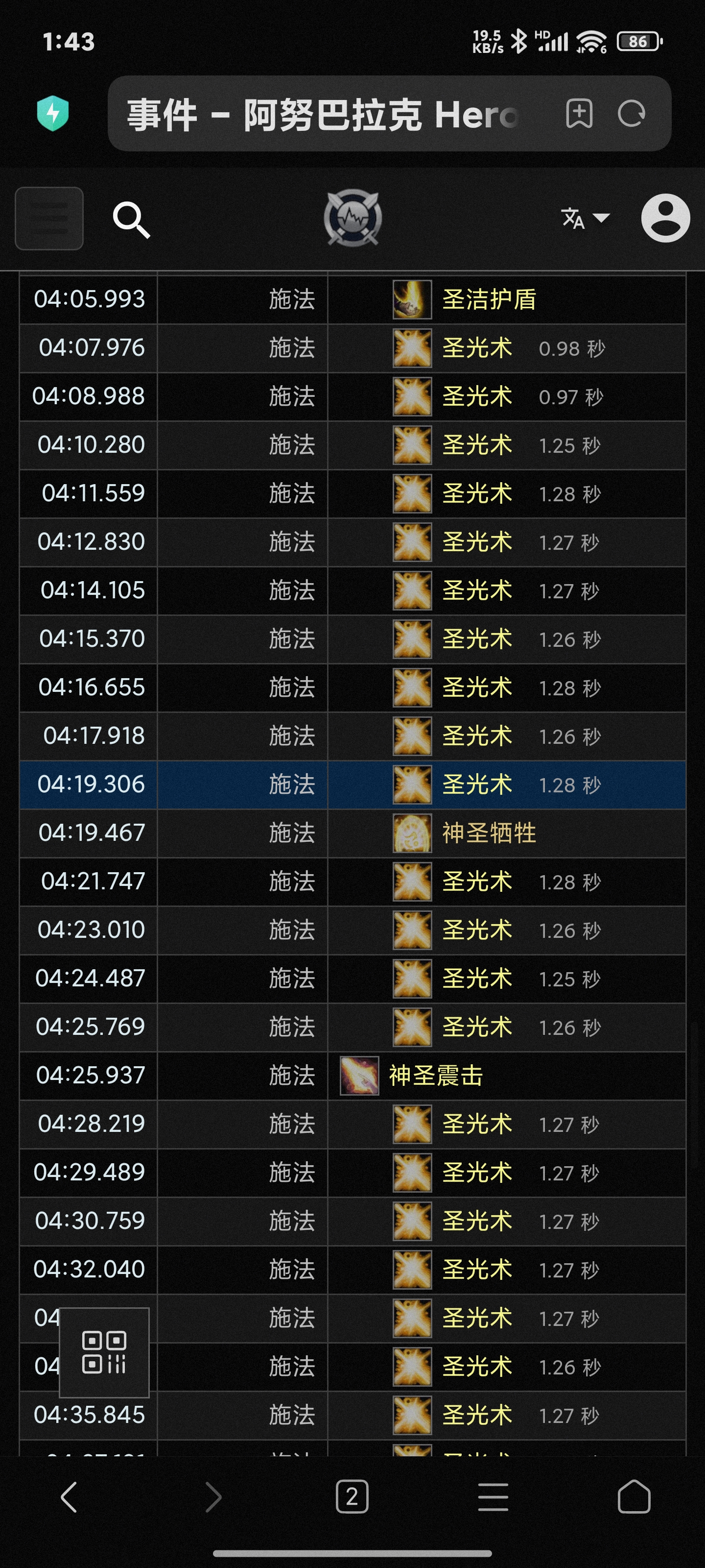 [80-神圣] 请教各位大佬一个问题，今天打TOC时候遇到的困惑 NGA玩家社区