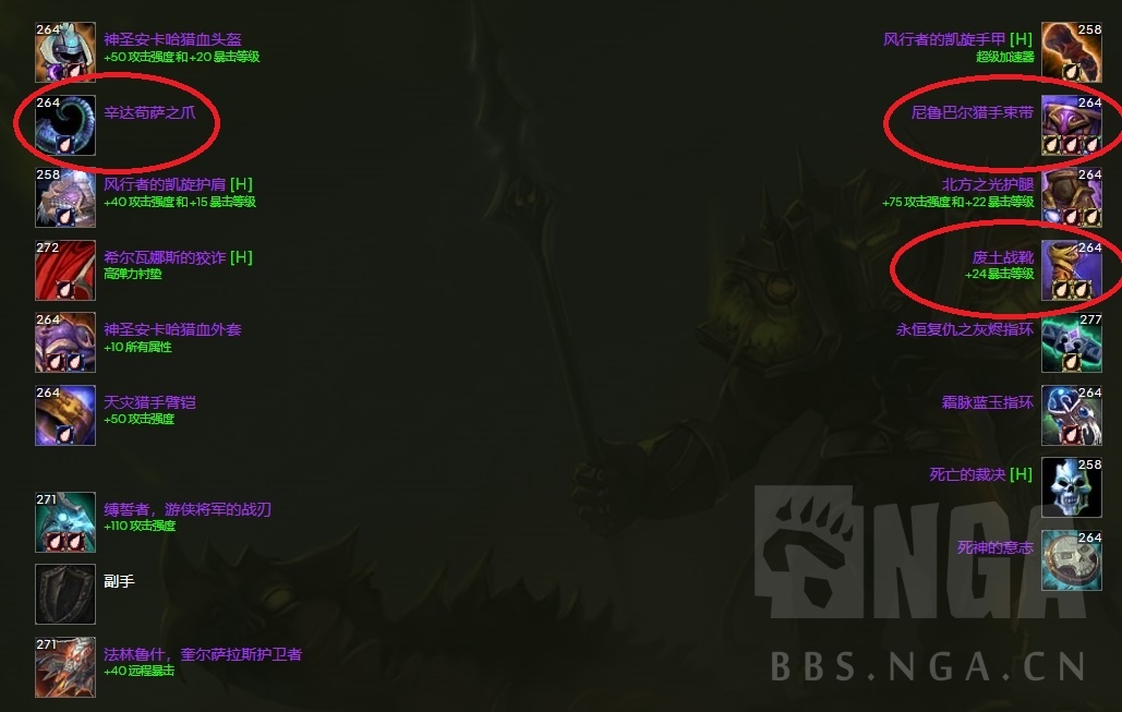 普通ICC猎人BIS NGA玩家社区