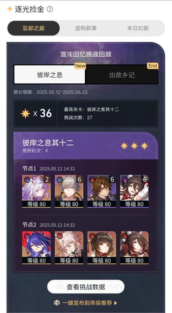 这死龙也太专了，上半遐蝶不带别的5星也能0t NGA玩家社区