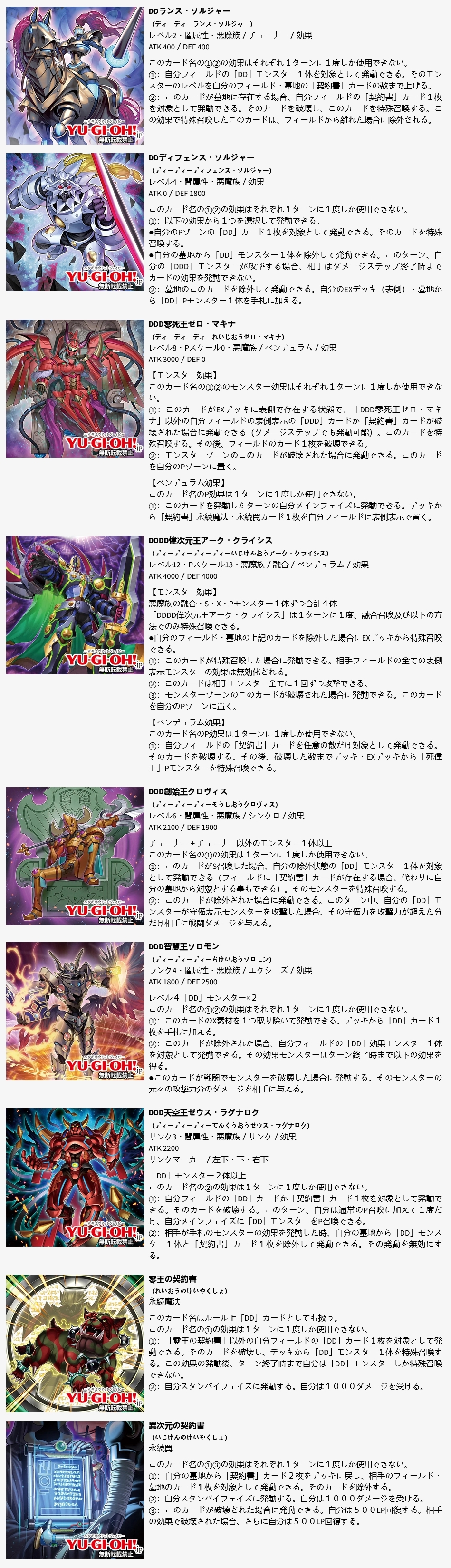 [ocg][1302] "DOOM OF DIMENSIONS(仮)"2025年7月26日(土)发售 NGA玩家社区