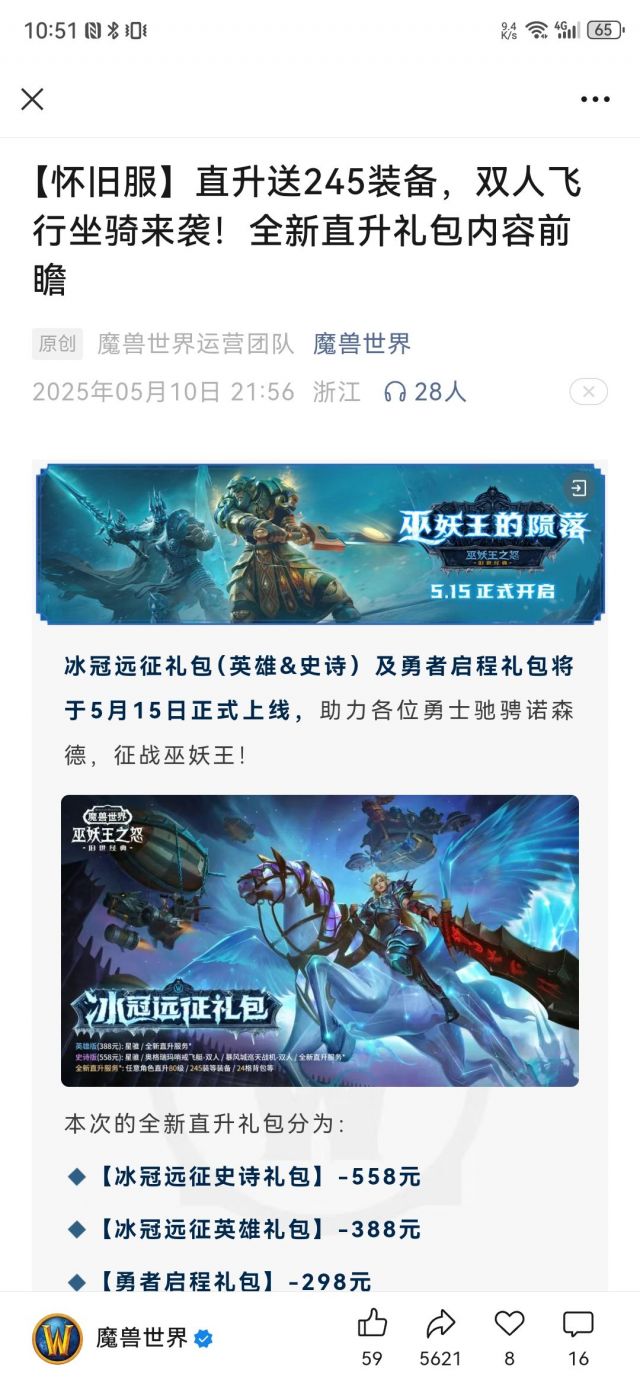 雷火不是真icc当天才开245直升吧 NGA玩家社区