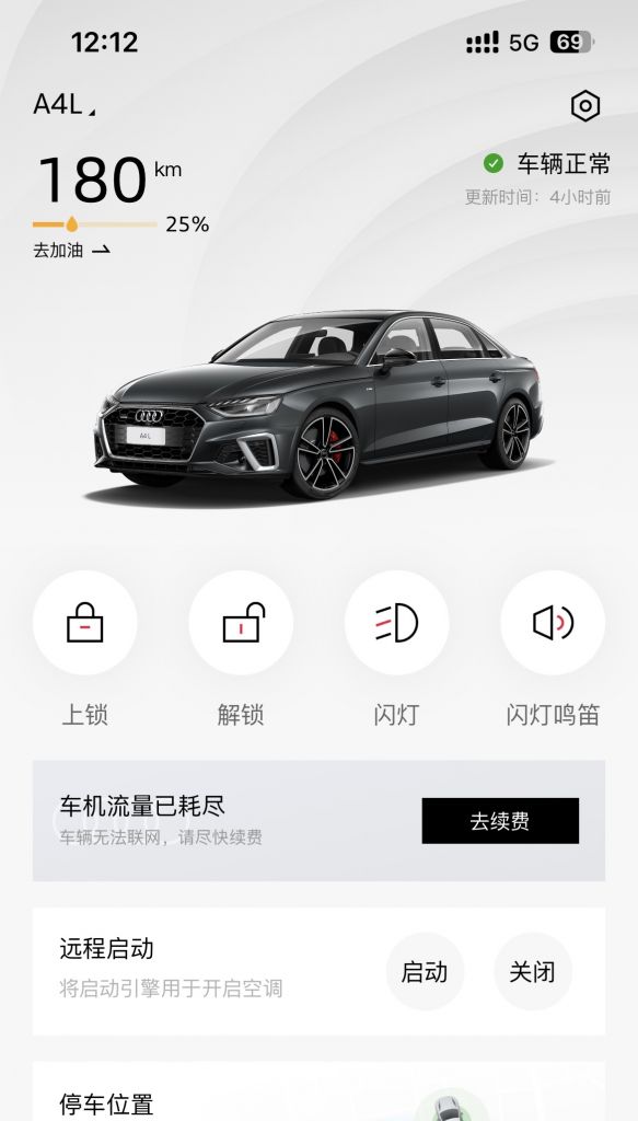 补24款A4L45臻选提车(已出一血) NGA玩家社区