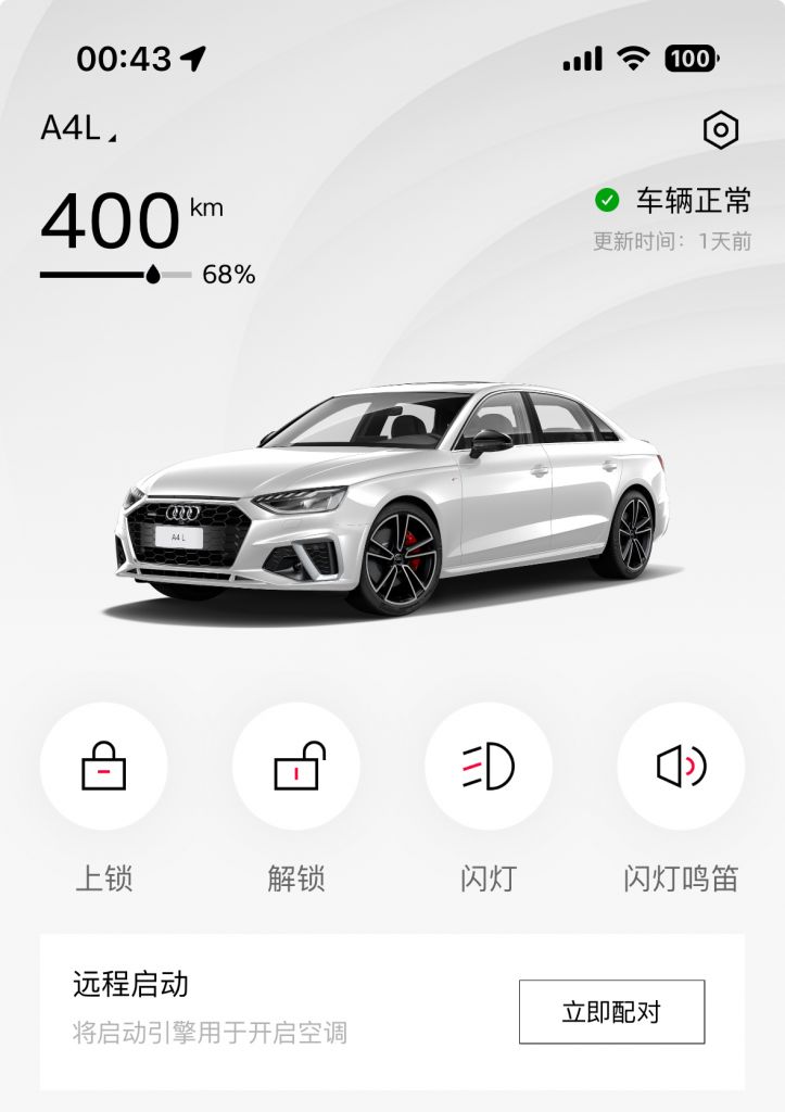 补24款A4L45臻选提车(已出一血) NGA玩家社区