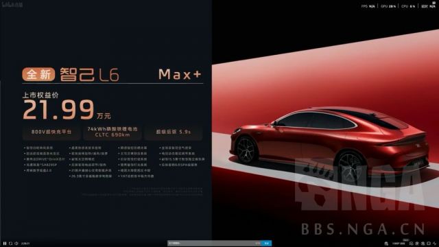 新款L6，最有性价比的是这个中配 NGA玩家社区