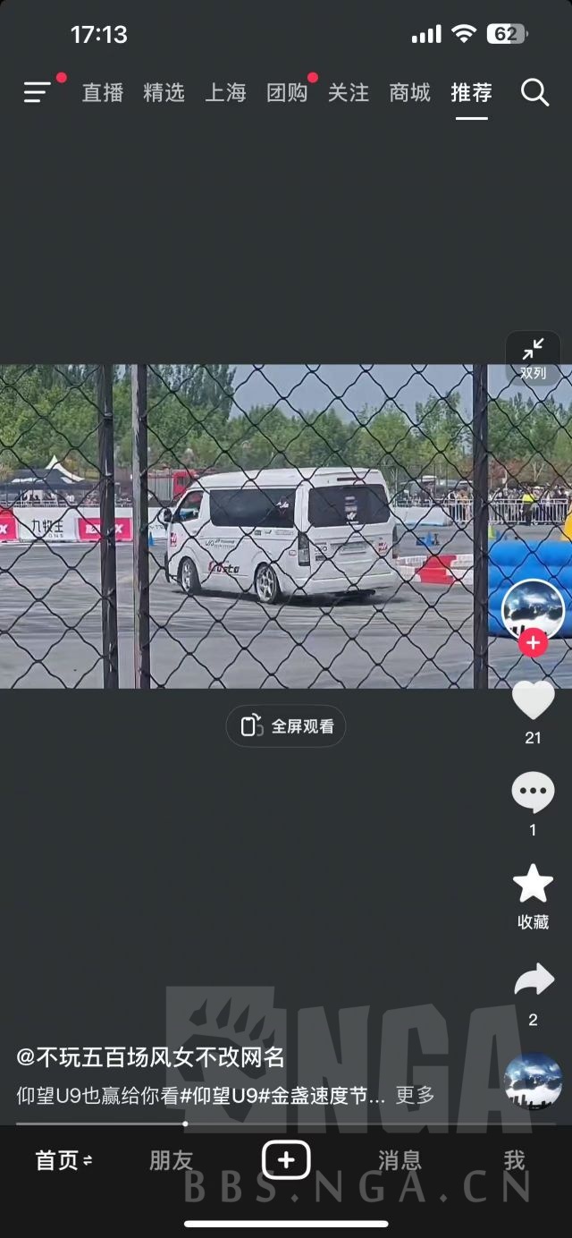 金盏速度节电车冠军出来了，仰望U9，成绩58秒331 NGA玩家社区