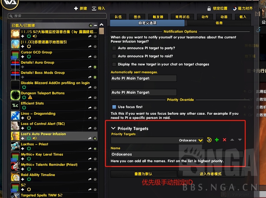 [戒律] [PVE] 11.1.5 S2赛季大米集合石3500+戒律牧心得总结 NGA玩家社区