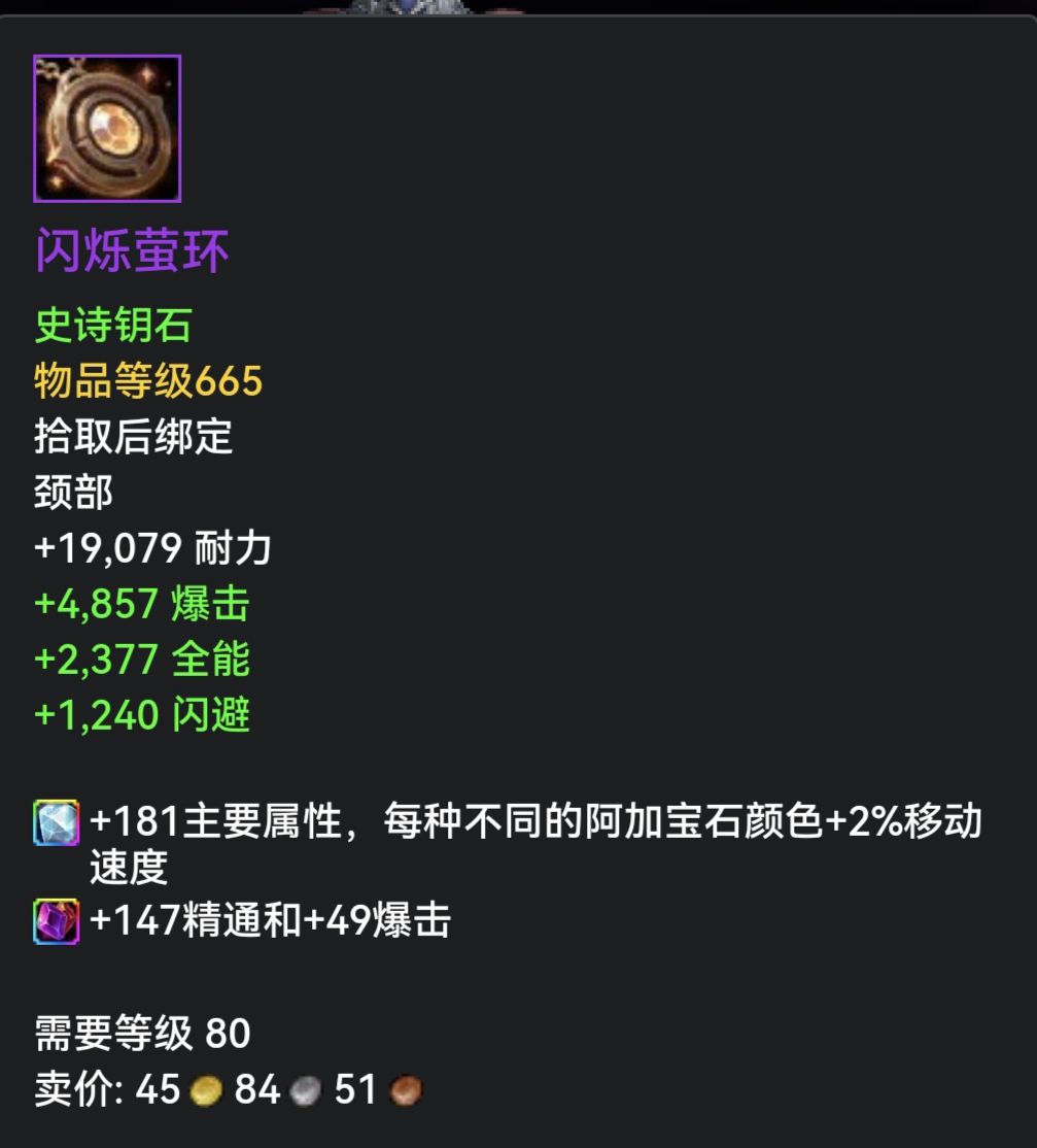 [射击] [PVE] 下周如果换宝钻，怎么去弥补这缺失的近4000的暴击呢 NGA玩家社区
