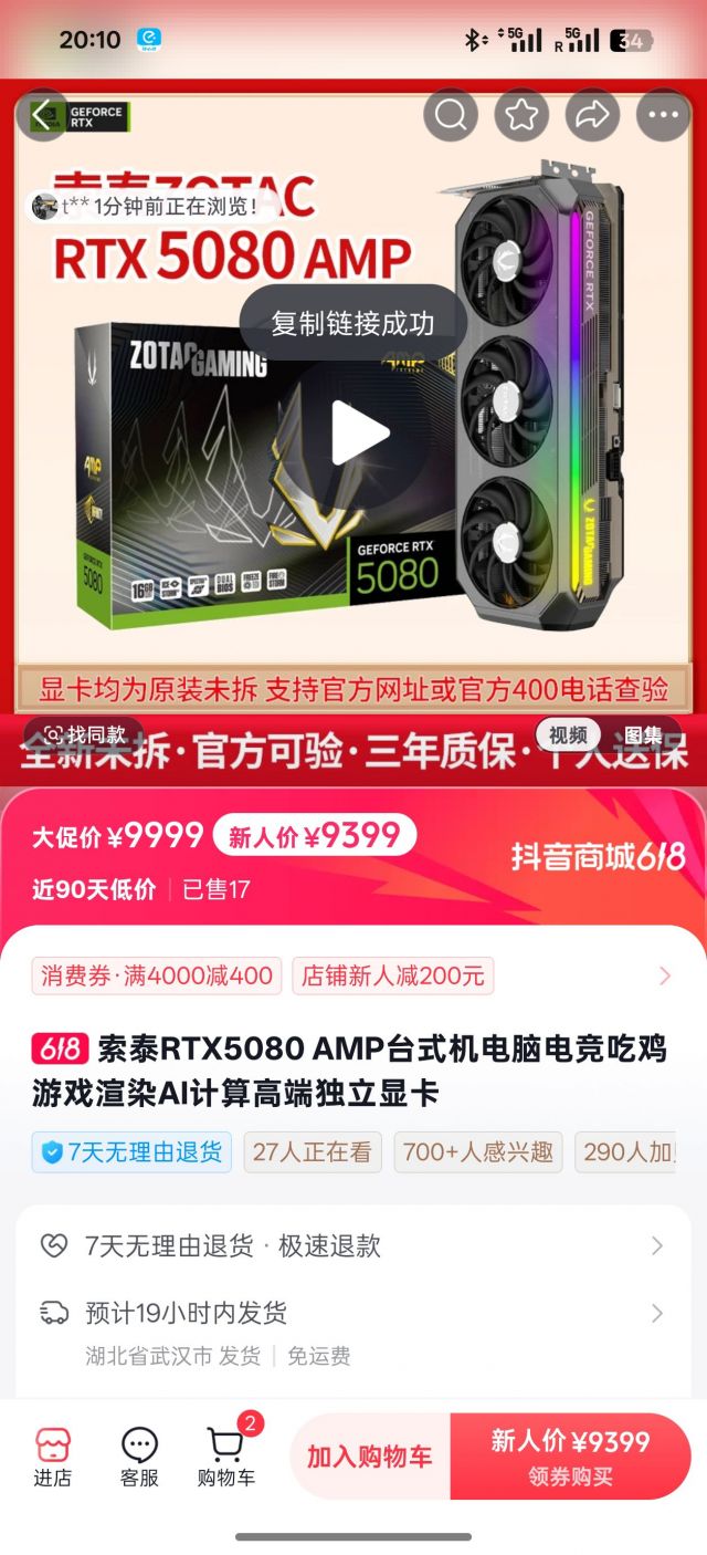 5080amp 9399算好价吗 NGA玩家社区