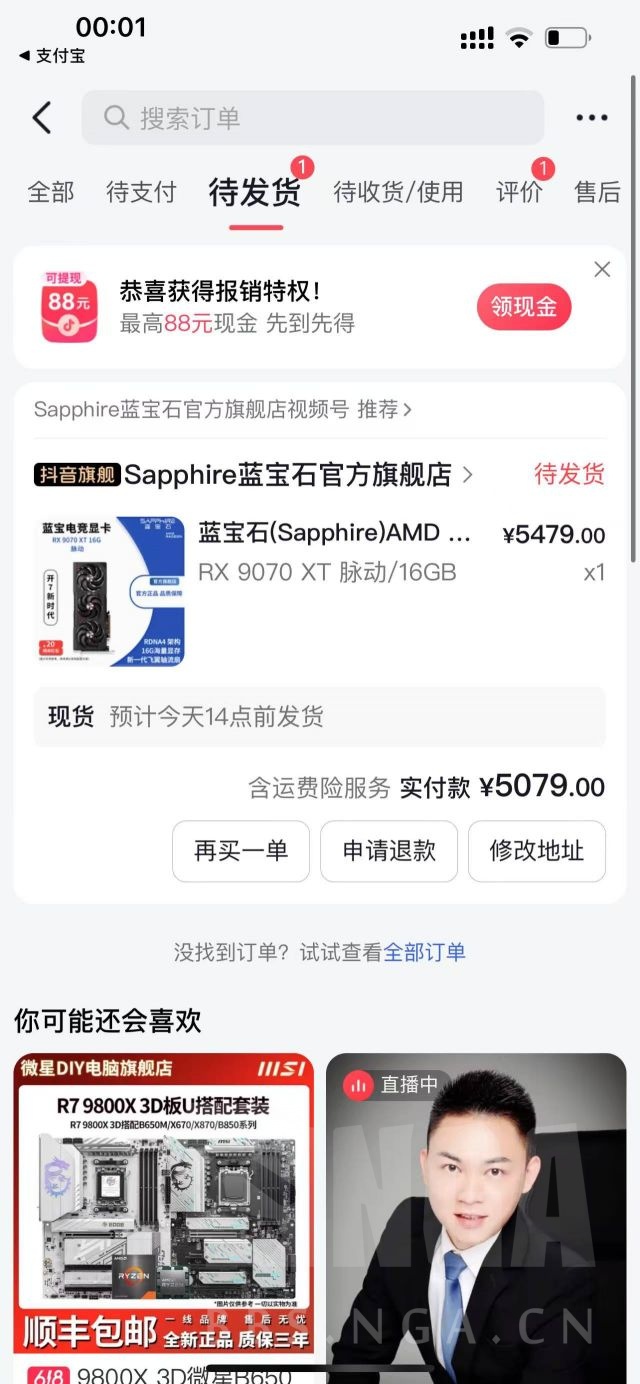 抖音蓝宝石旗舰店能用4000-400券 NGA玩家社区