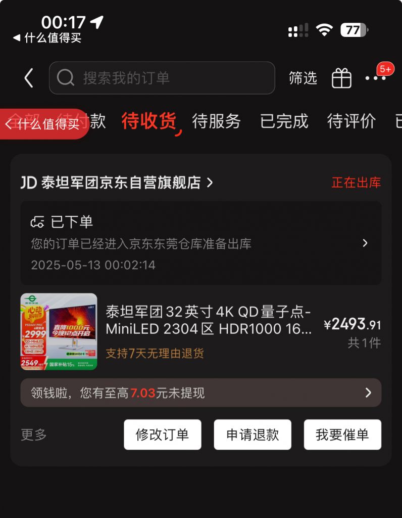 泰坦军团32寸显示器miniled好价 NGA玩家社区