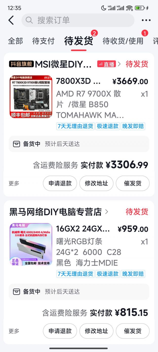 9700x有啥好价没 NGA玩家社区