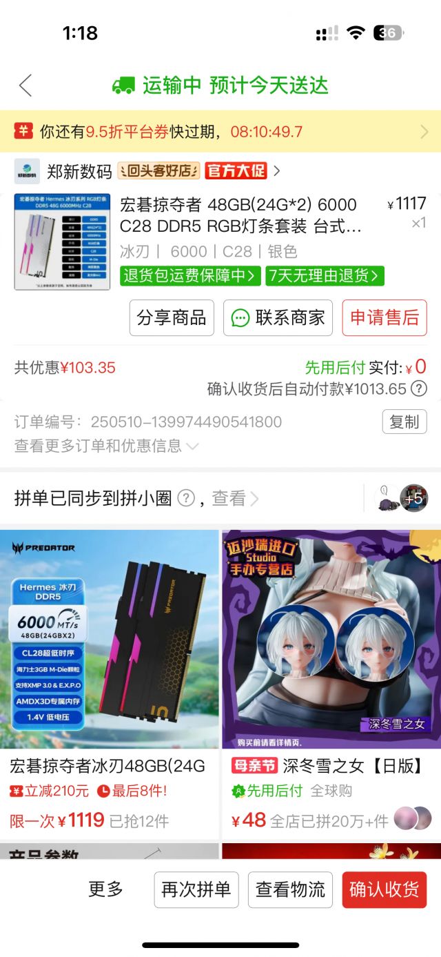 冰刃24gx2 c28 6000 970了 NGA玩家社区