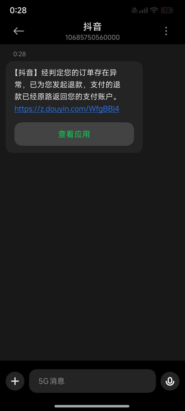 万万没想到，今年618在5月13日就结束了，抖音获得全场MVP NGA玩家社区