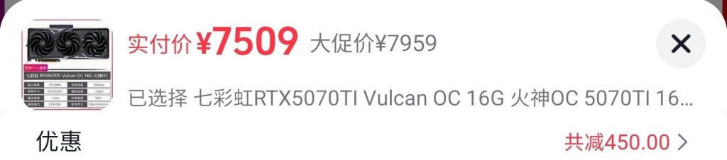 7500的70ti火神能下手吗 NGA玩家社区