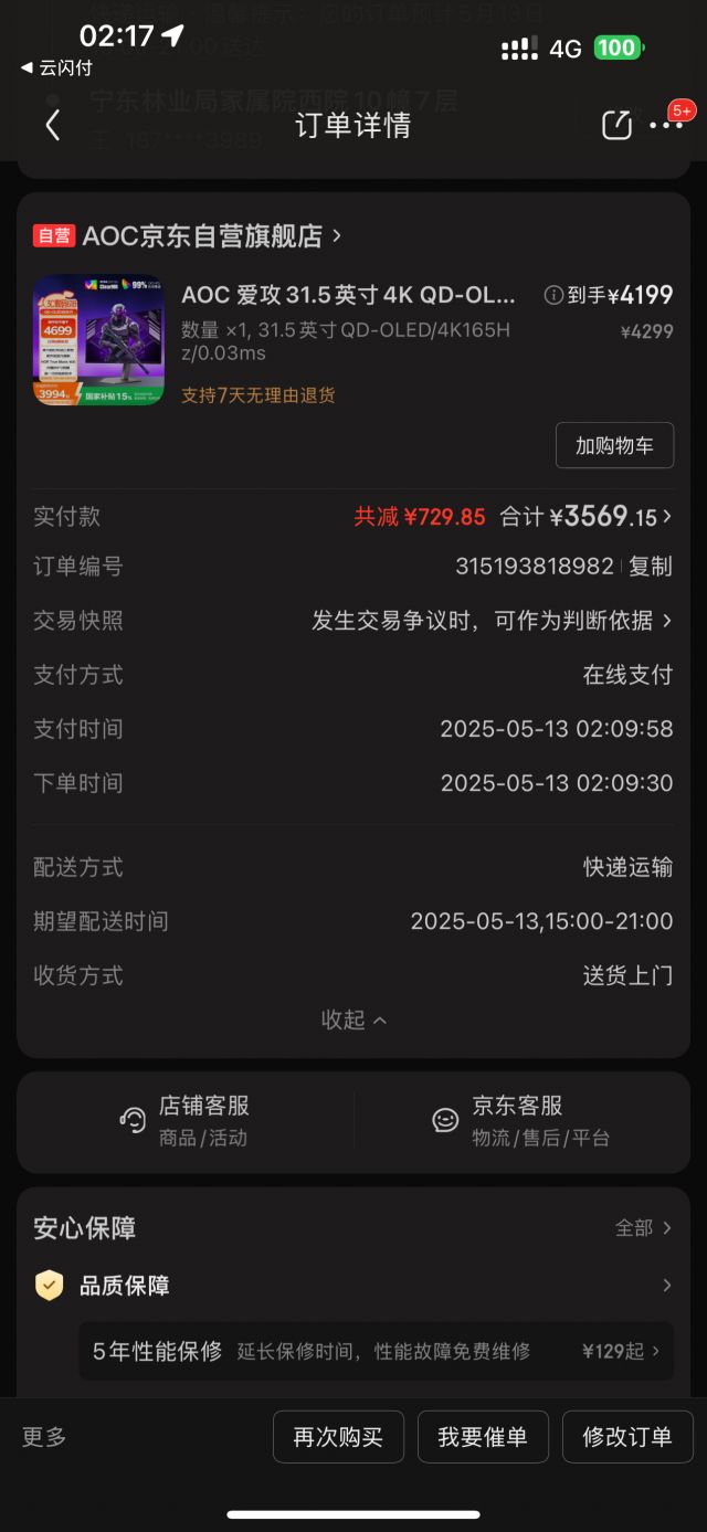 AOC这个显示器价格是不是还行了？ NGA玩家社区