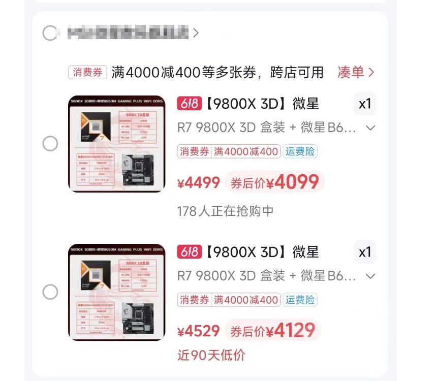 这个98x3d+msi b650 gaming plus wifi算好价吗 4099 NGA玩家社区