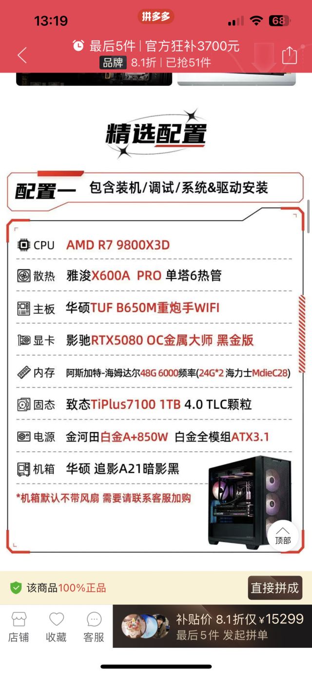 花15000配个9800x3d+5070ti是智商税还是超值之选？ NGA玩家社区