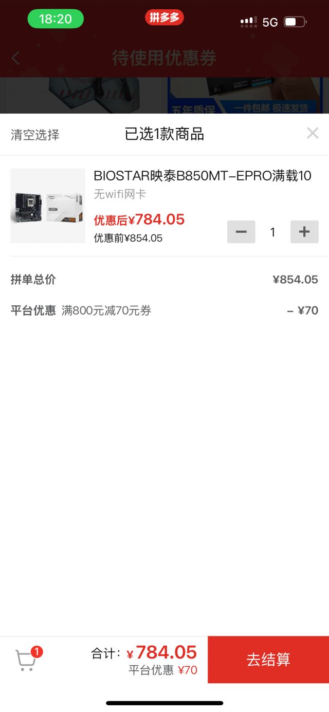 9700x映泰B850已下车 NGA玩家社区