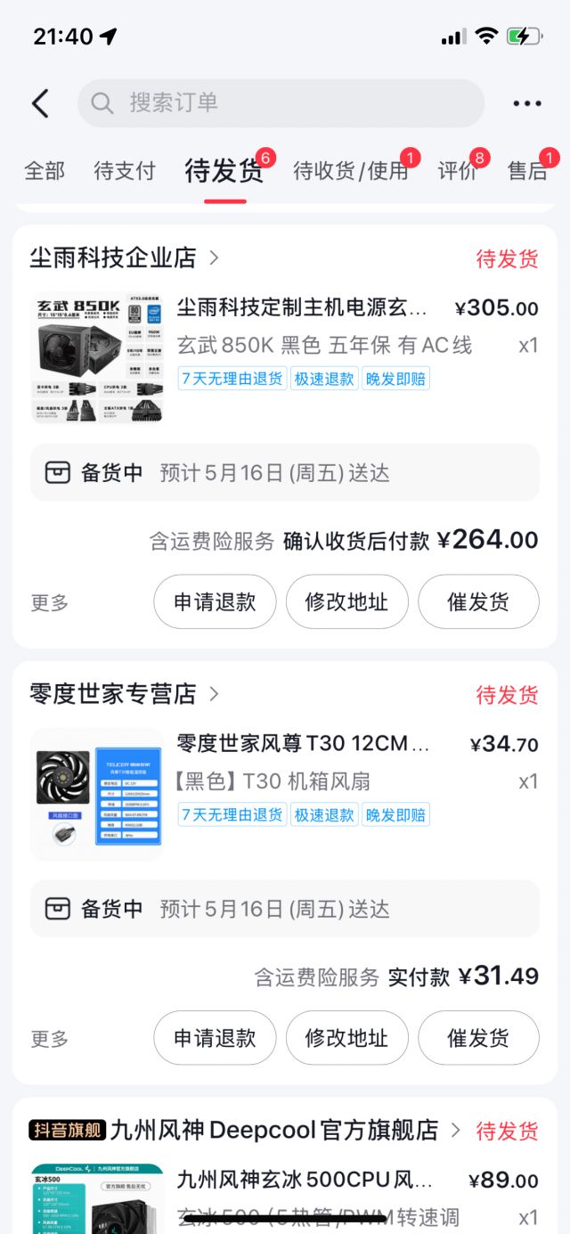 装机推荐第二弹 2025年5月9日更新 备战618 NGA玩家社区