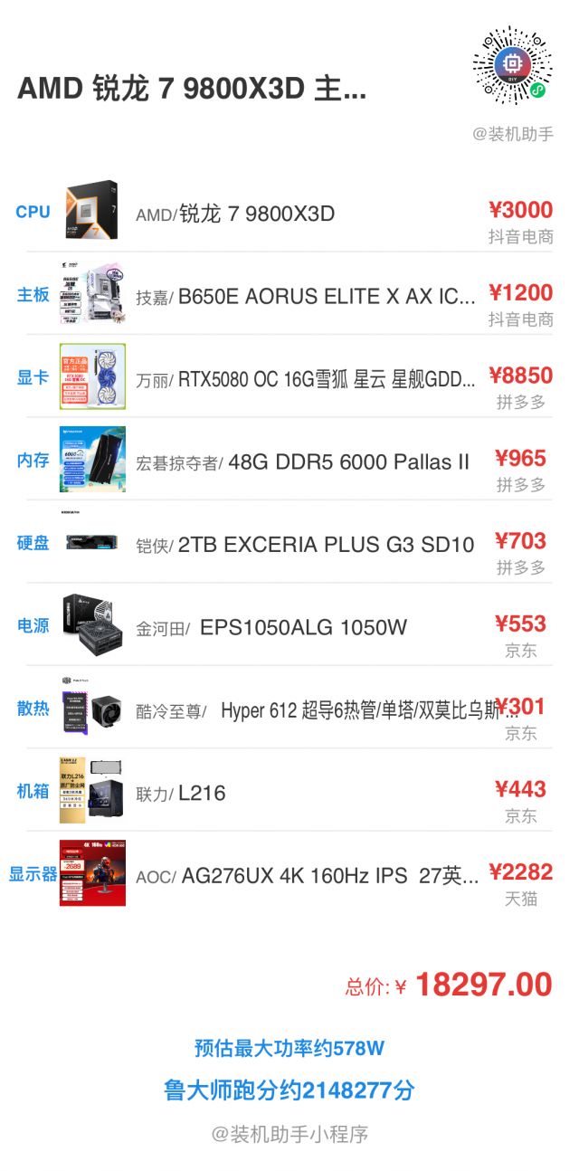 513-514已下车清单,显卡肯定不是好价，但也尽力了，谁不想6299买战斧,谢谢各位哥们。 NGA玩家社区