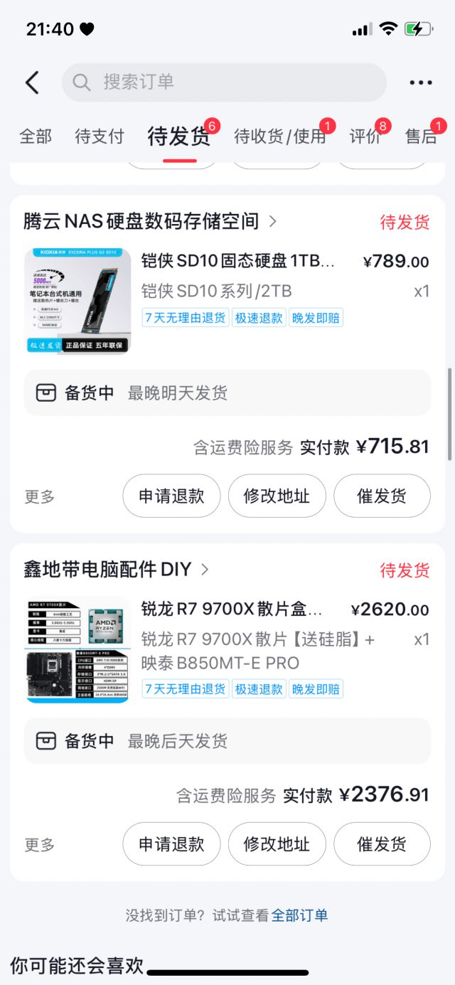 装机推荐第二弹 2025年5月9日更新 备战618 NGA玩家社区