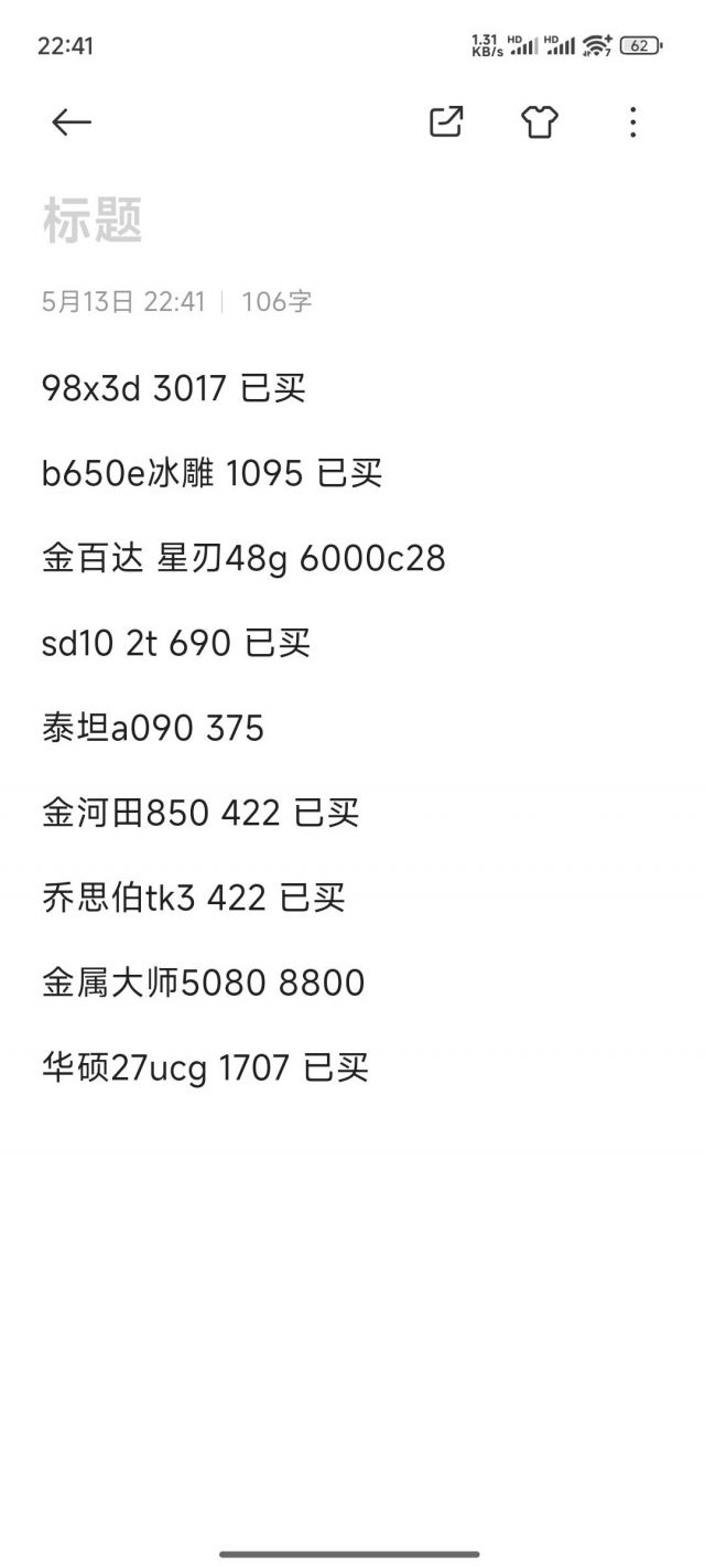 装机推荐第二弹 2025年5月9日更新 备战618 NGA玩家社区
