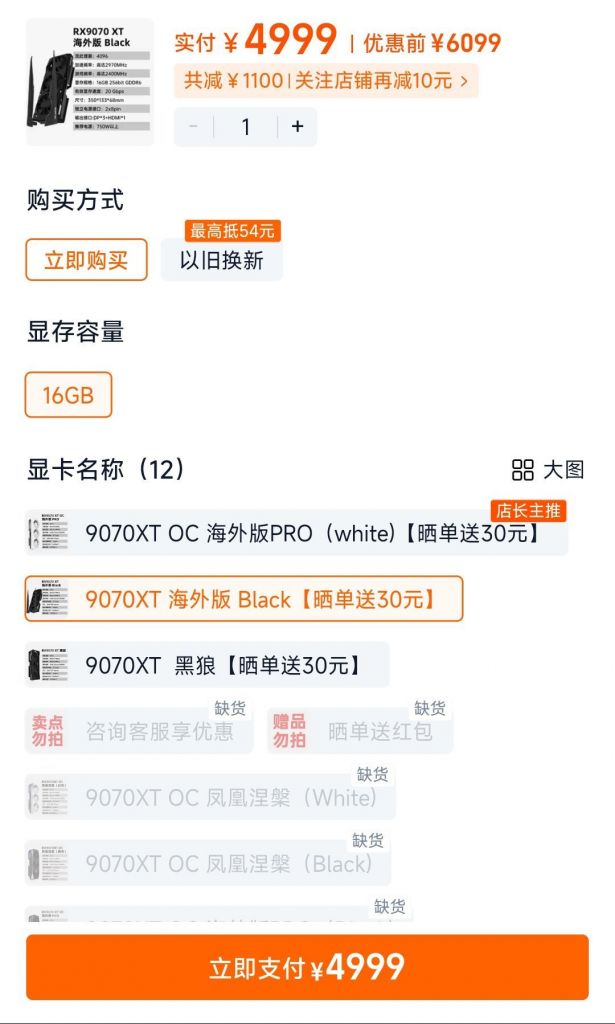 狗东破发9070xt NGA玩家社区
