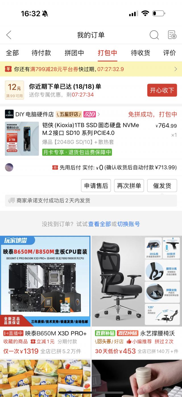 最近看到好多朋友问怎么在PDD以680或更低的价格买到固态SD10，简单描述一下怎么买，其实主要是内购会的返利，其他商品同理 NGA玩家社区