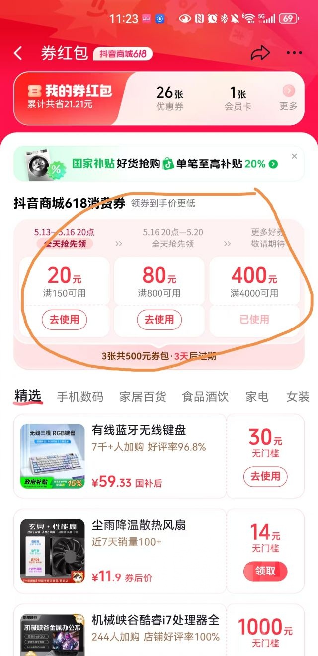 请教一下，dy券4000-400，但是新开的店可以买吗？ NGA玩家社区