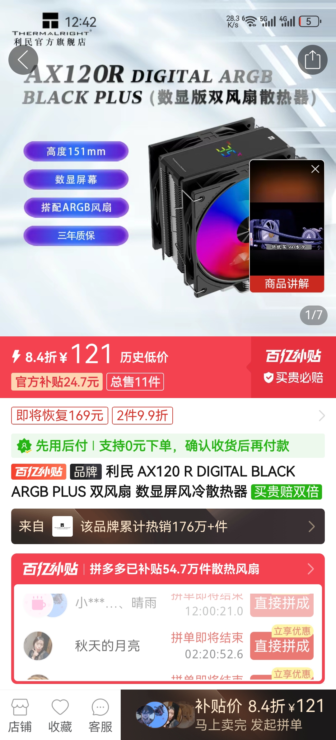 装机推荐第二弹 2025年5月9日更新 备战618 NGA玩家社区