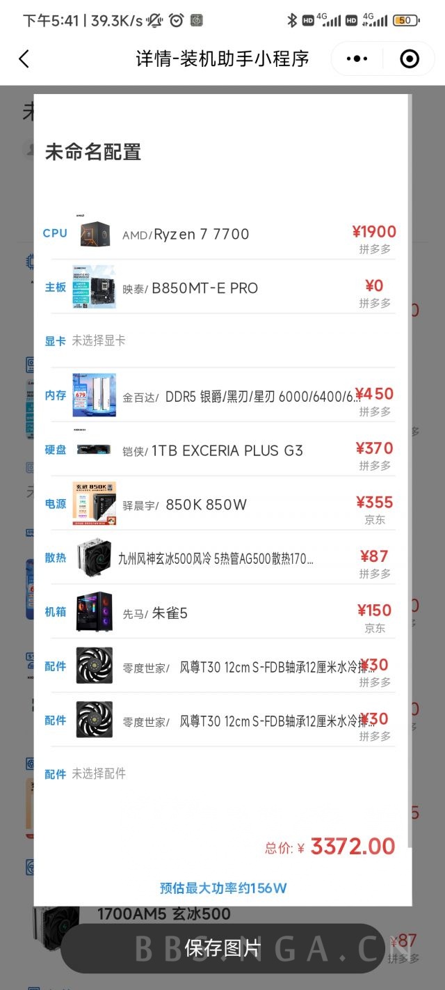 各位大佬，5800x和9700x性能差了多少呢？ NGA玩家社区