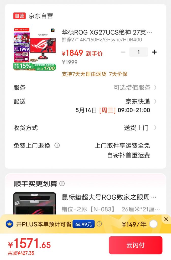 万万没想到，UCS还能二次降价背刺(更新：UCG不可用) NGA玩家社区
