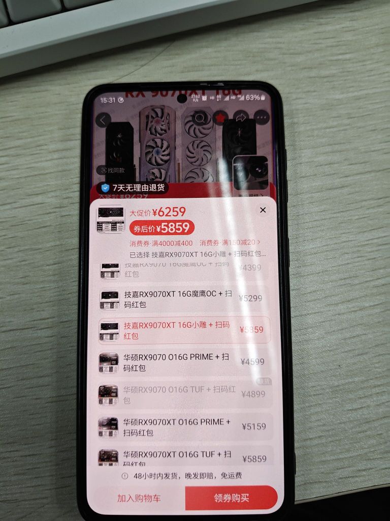 9070xt小雕 5860 NGA玩家社区