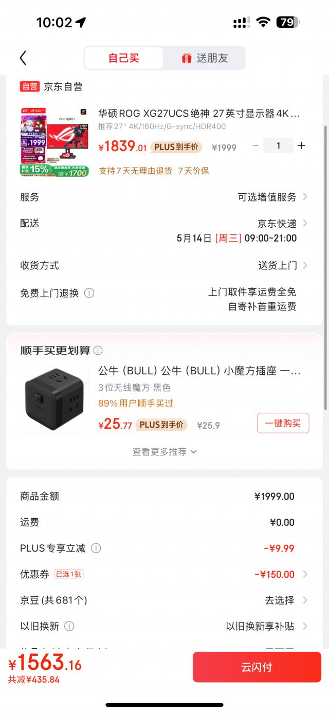 4k27显示器有没有推荐的？ NGA玩家社区