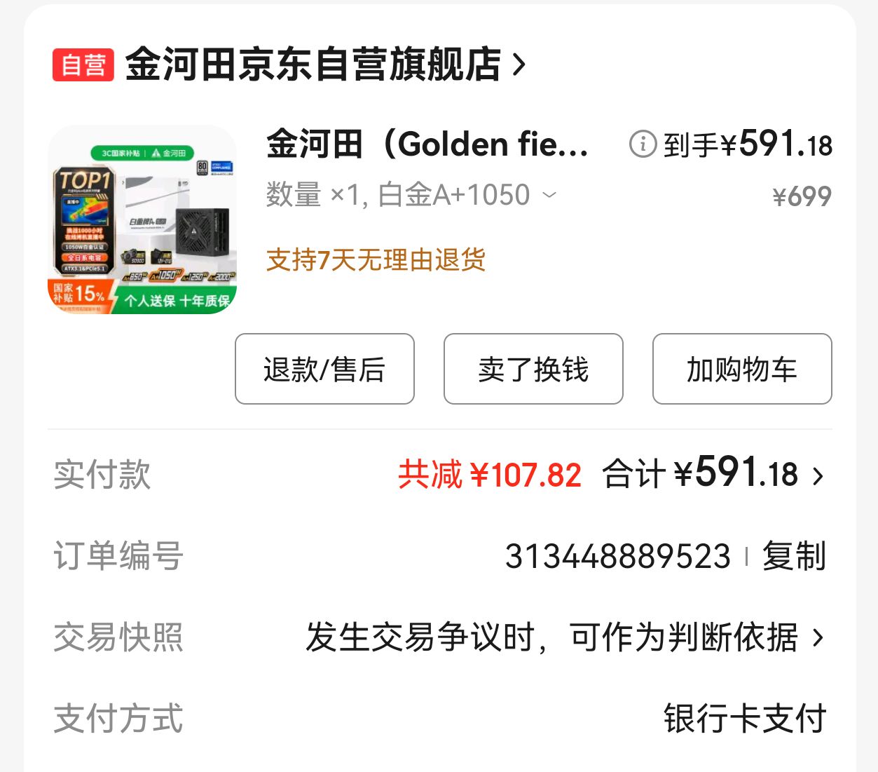 1000w电源有什么推荐的吗 NGA玩家社区