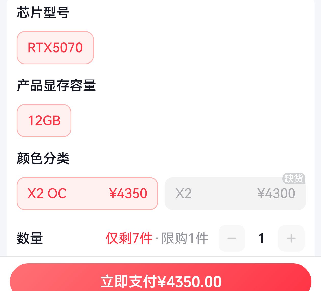 5070炫光oc 好价 NGA玩家社区