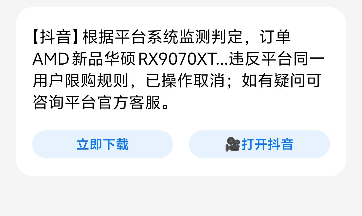 [作业贴] DY 4799华硕prime 9070xt已到货，海力士显存表现如何？更新显存温度/Time Spy 跑分/负压降功耗表现 NGA玩家社区