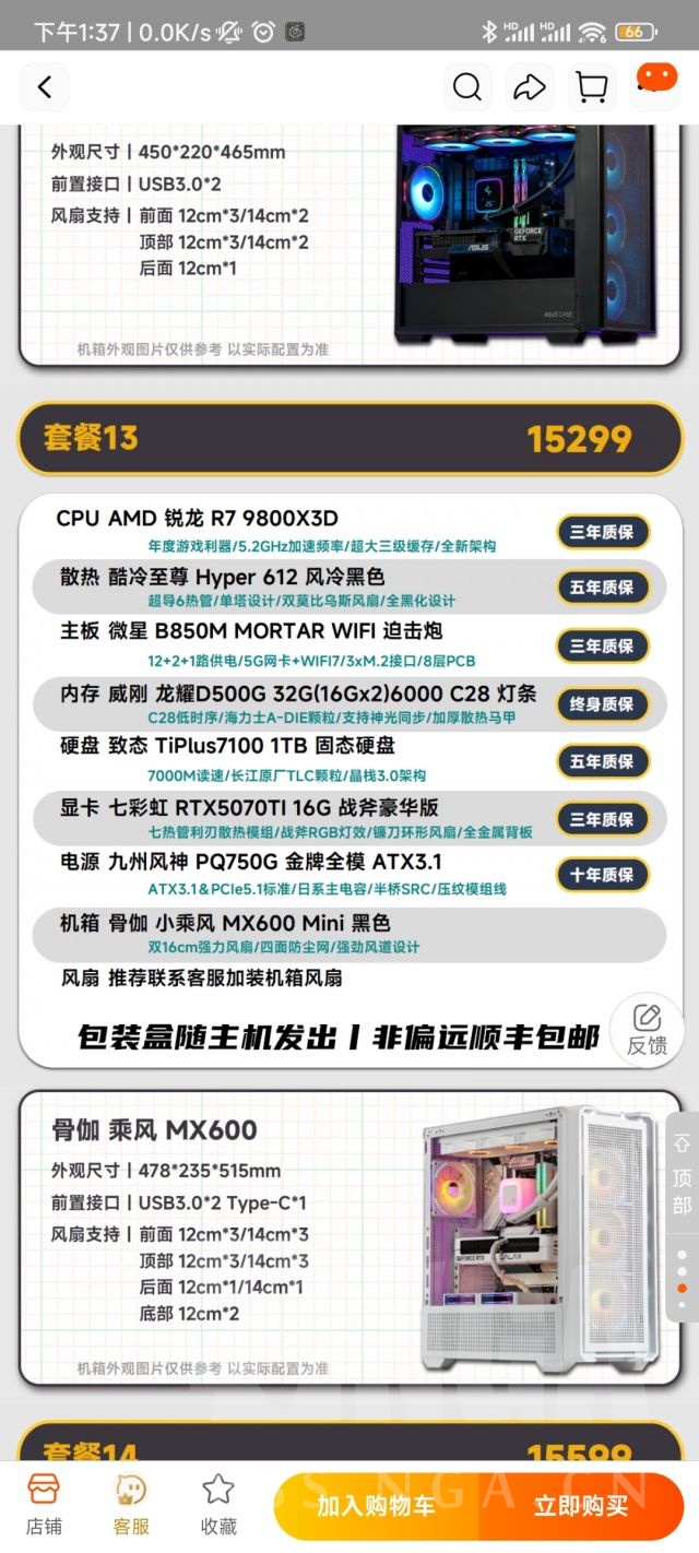 预算2w，给16岁小孩专门打游戏的，求救 NGA玩家社区