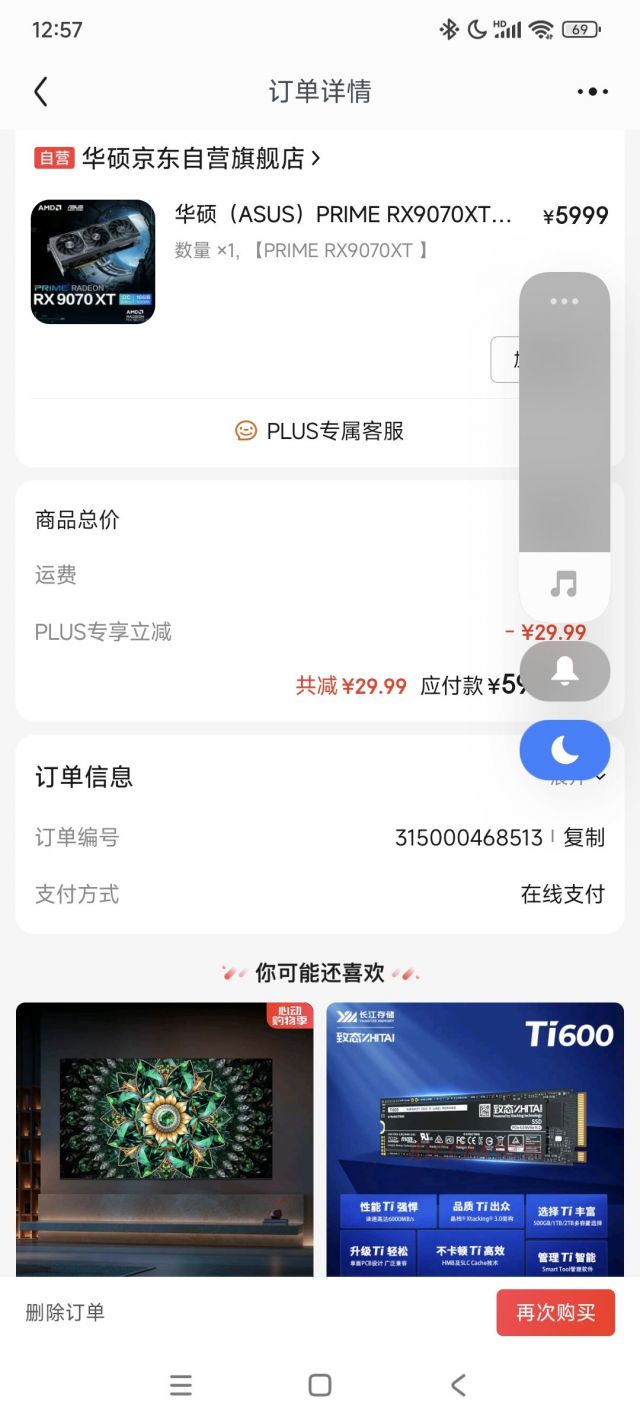 [作业贴] DY 4799华硕prime 9070xt已到货，海力士显存表现如何？更新显存温度/Time Spy 跑分/负压降功耗表现 NGA玩家社区